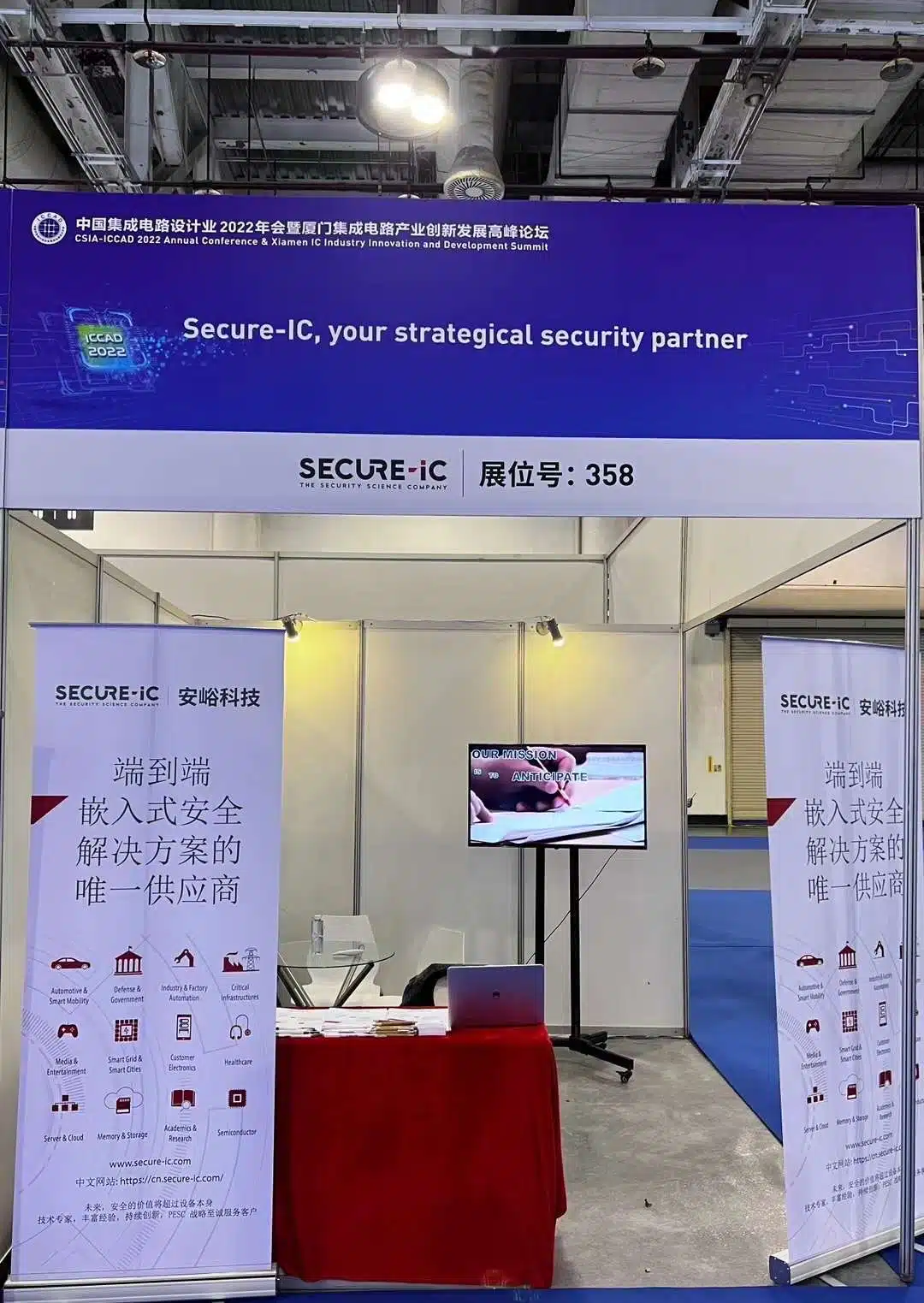 ICCAD 2022 Secure-IC 精彩回顾 | Secure-IC